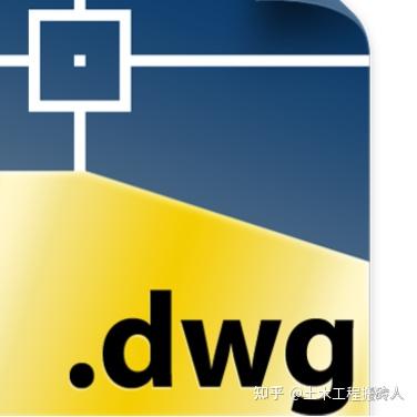 CAD中DWG, DWF, DXF图纸格式介绍 - 知乎