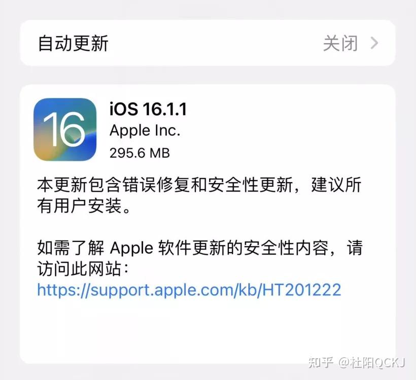 iOS16.1.1发布，修复流畅度、信号以及续航！ - 知乎
