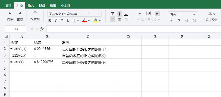ERF函数教程 - 知乎