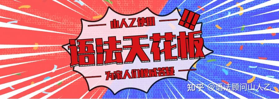 make sb do sth 有两个谓语？ - 知乎