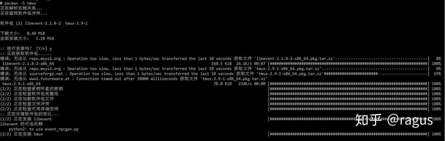 如何在Windows下 git bash 环境内使用tmux - 知乎