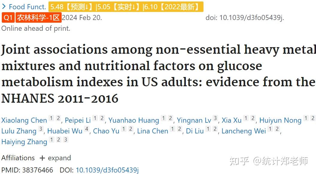 NHANES：三种常规方法联合中介分析发文一区（IF=13.6） - 知乎