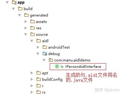 Android进阶之AIDL的使用详解 - 知乎