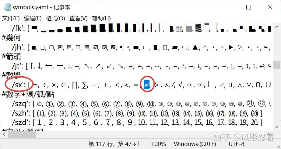 多平台开源输入法 RIME 的使用 - 知乎