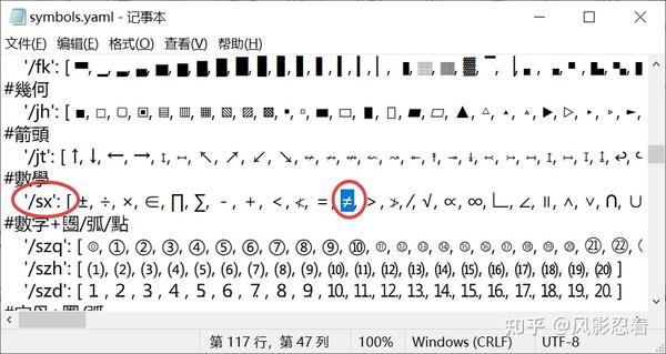 多平台开源输入法 RIME 的使用 - 知乎
