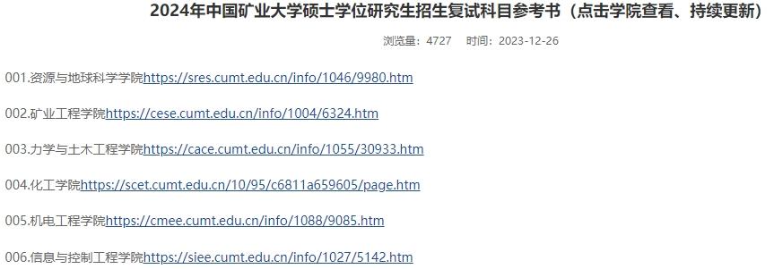 通信考研|官方发布24考研复试！复试信息第一批来啦！ - 知乎