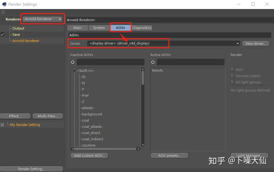 【C4DtoA 20】Arnold渲染器(Outputs 1/4):Arnold Driver - 知乎