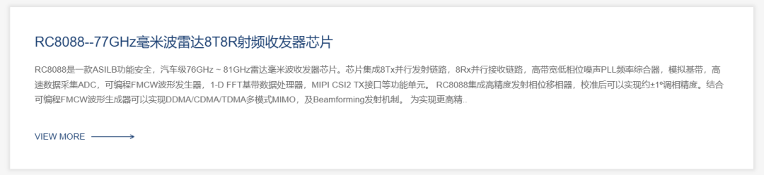 毫米波雷达芯片：6T6R/8T8R - 知乎