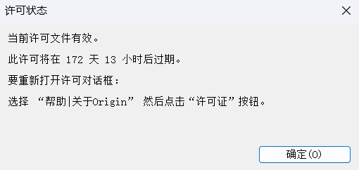 如何白嫖正版的OriginPro - 知乎