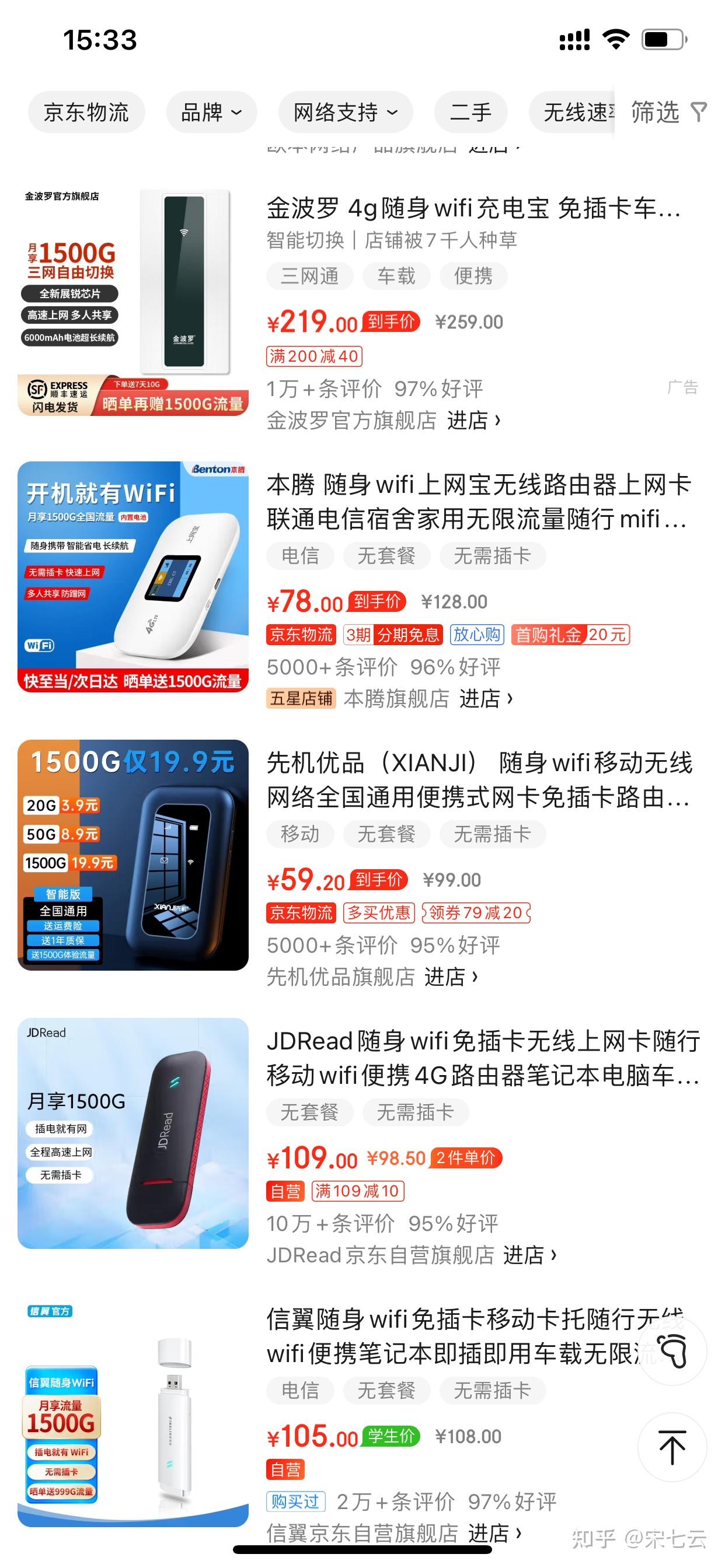 随身wifi每月1500G和3000G哪个是骗子？