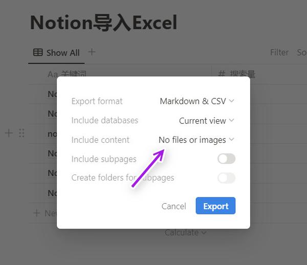 Notion使用教程：notion数据库教程 Notion Excel的导入和导出 知乎