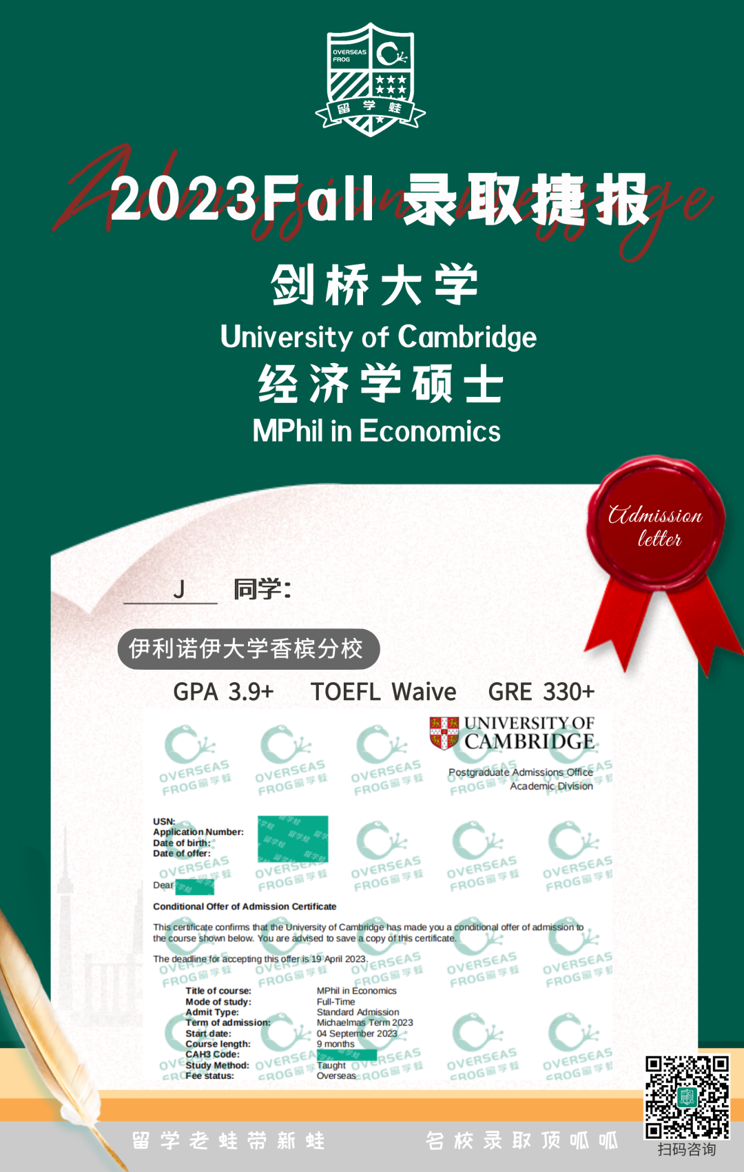 2023Fall | 重磅，剑桥Offer来了！恭喜J同学收获剑桥大学【经济学】研究型硕士Offer！ - 知乎
