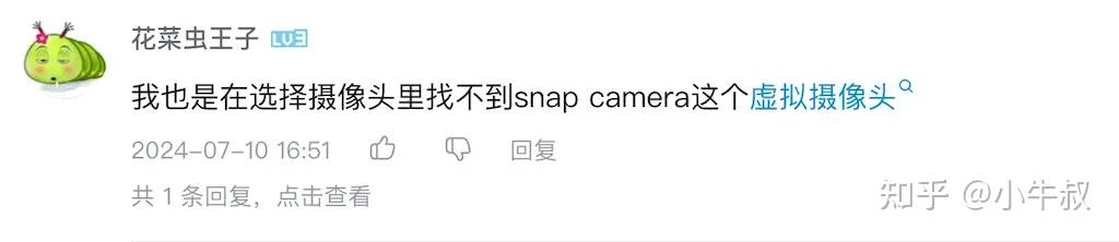 Snap Camera - 知乎