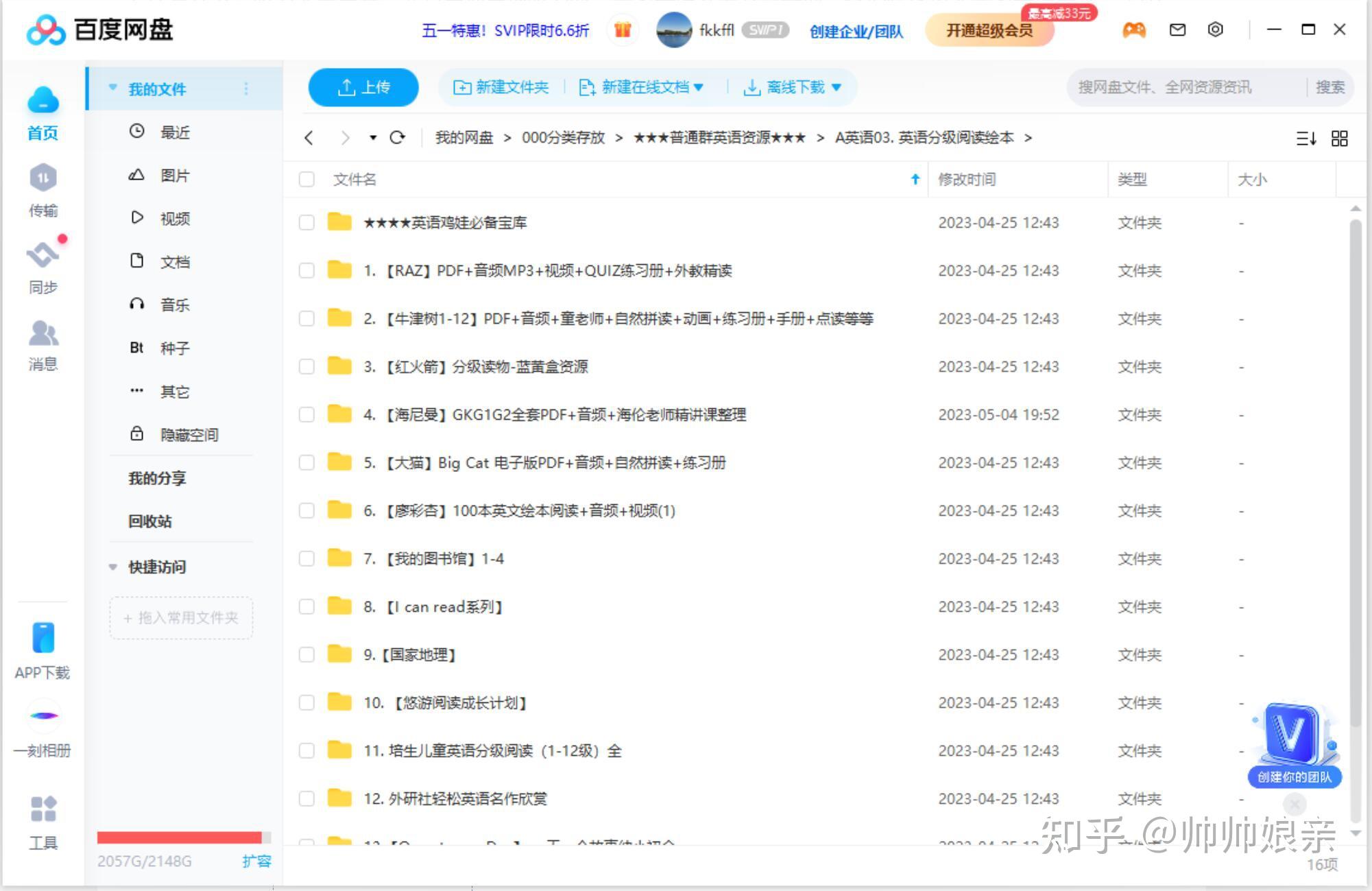 柯林斯大猫分级阅读电子版 big cat - 知乎