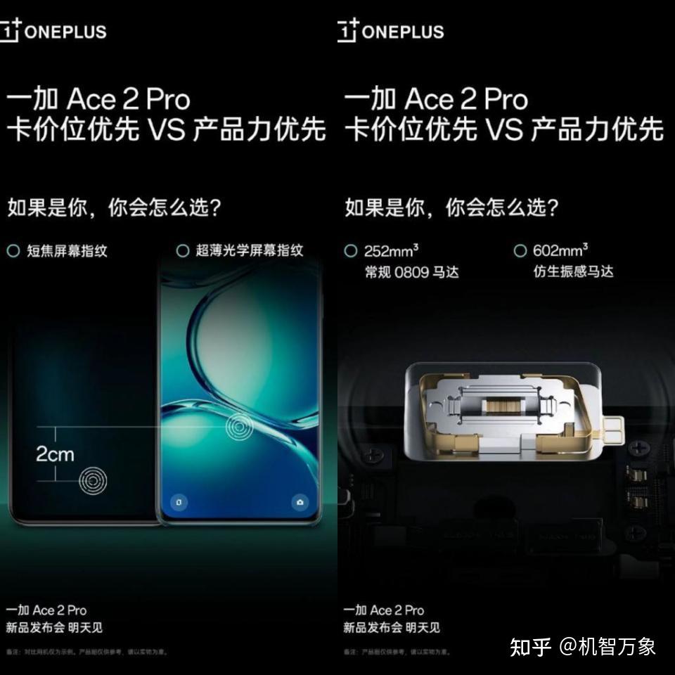 一加不会为凑便宜价格到处阉割李杰：Ace2 Pro综合体验同档无对手 - 知乎