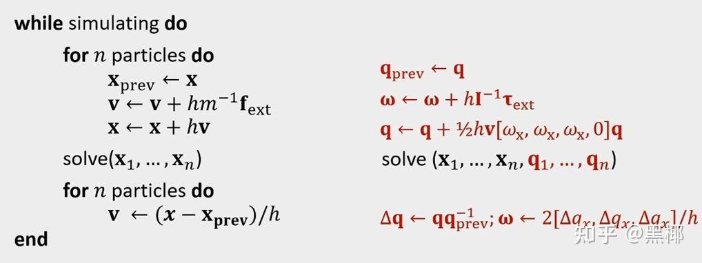 论文分享：Detailed Rigid Body Simulation with Extended Position Based Dynamics - 知乎