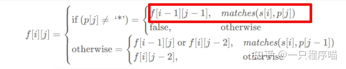 从零开始刷leetcode: No.10 正则表达式匹配 - 知乎