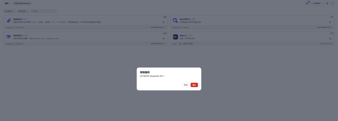 Dify1.0.0版本插件系统 - 知乎
