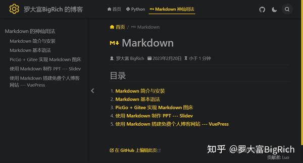 使用 Markdown 搭建免费个人博客网站 -- VuePress - 知乎
