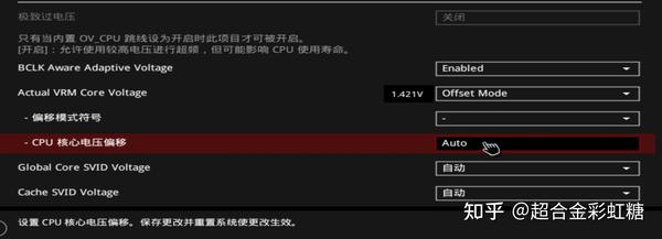 【保姆级教程】你的CPU太热了？来试试offset吧 - 知乎