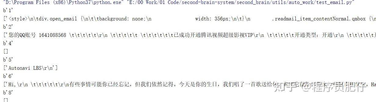 Python自动化办公-邮件收发篇（yagmail，imbox） - 知乎