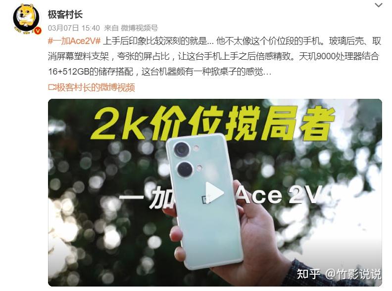 2k档手机卷王，一加Ace2V发布就倒逼友商降价，新机明天开卖 - 知乎