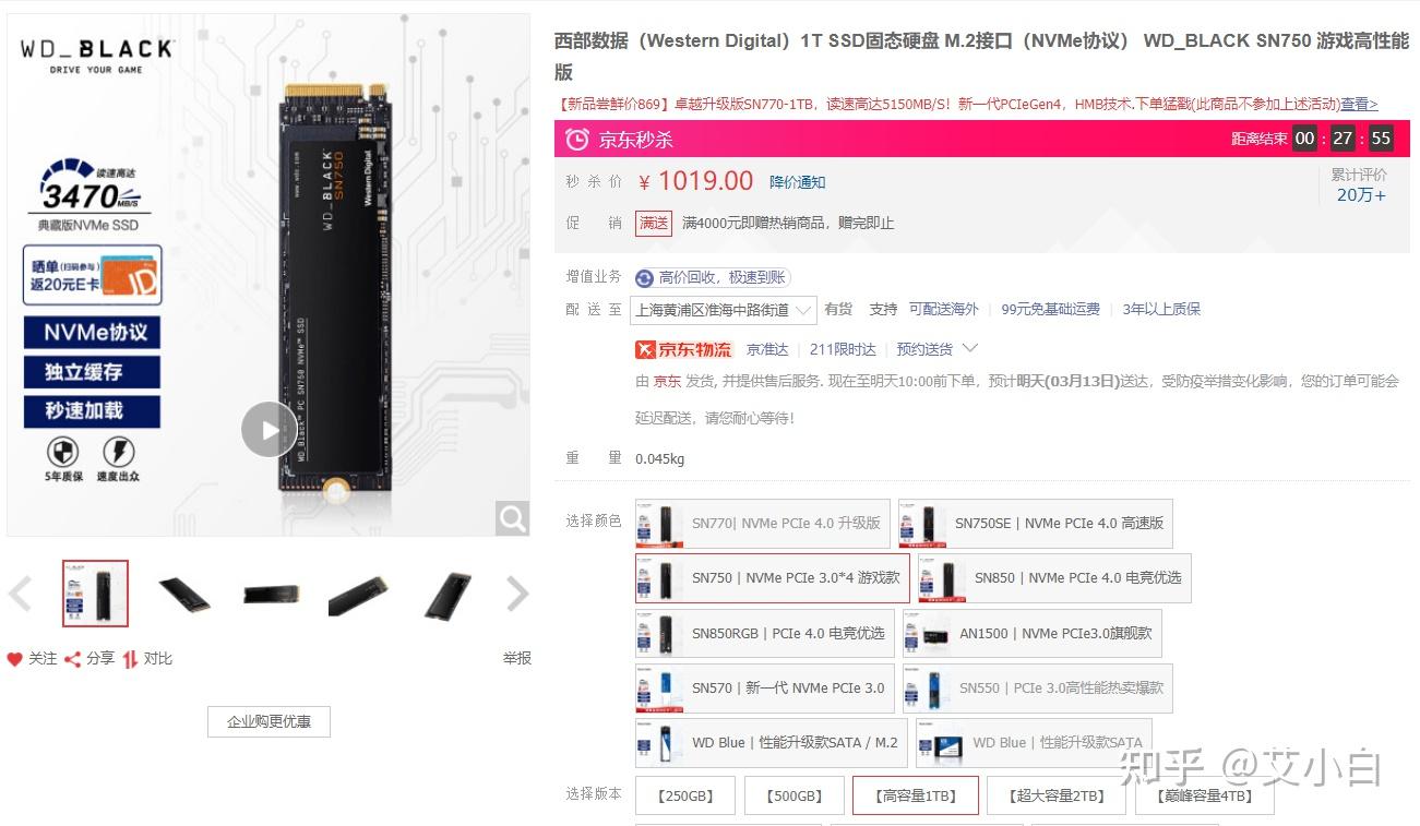 笔记本轻薄本1t固态选西数sn570还是三星980，散热咋样? - 知乎