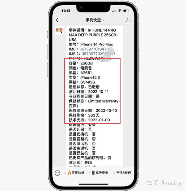 某平台现美版iPhone14Pro Max，价格超便宜！缺点：没卡槽！ - 知乎