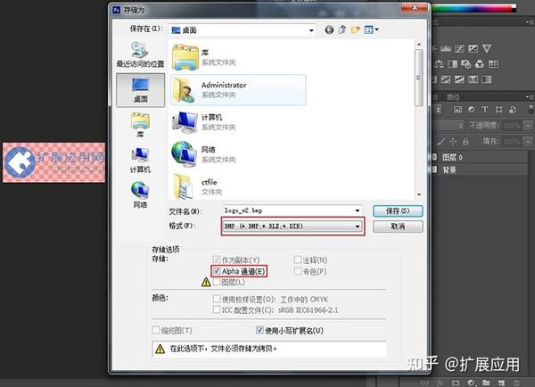 bmp背景透明位图制作方法_bmp透明背景制作教程 - 知乎