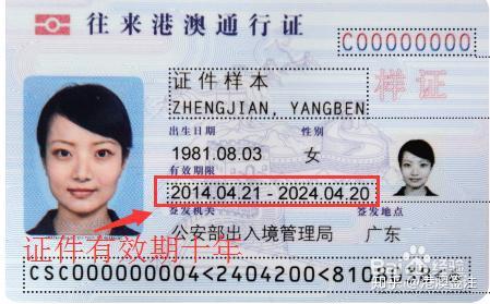 港澳通行证一年一次是什么意思？异地如何续签？ - 知乎