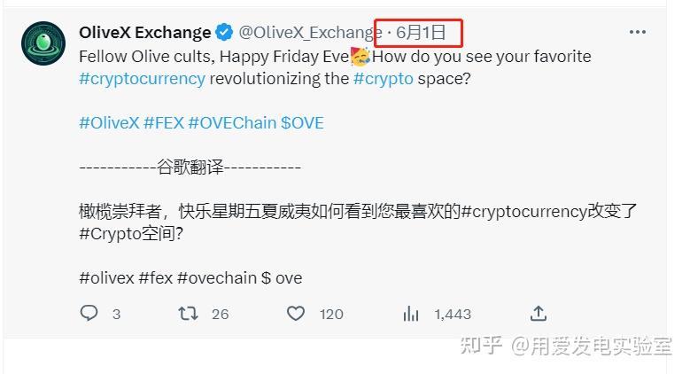 OliveX Exchange橄榄交易所，拙劣的低智商骗局 - 知乎