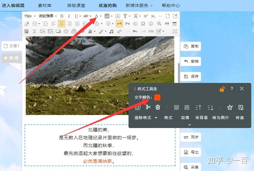 微信公众号突出重点的多种方法，信测有效 知乎 