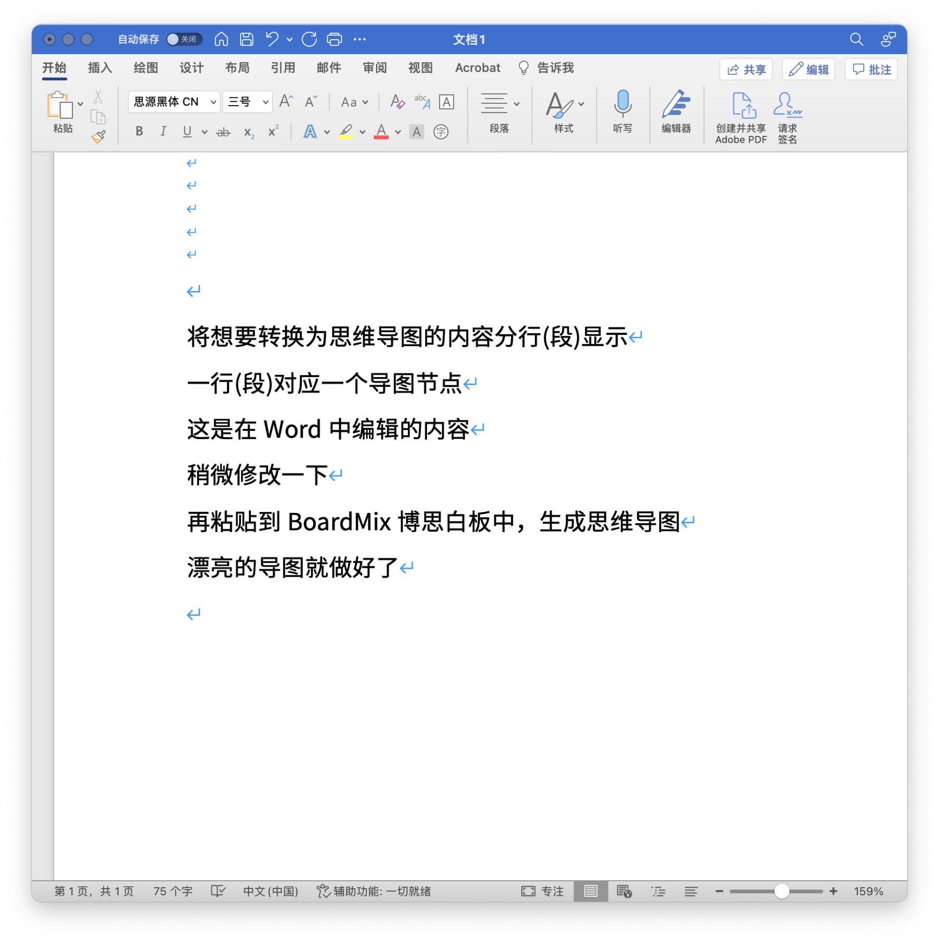 怎么用Word做思维导图？用BoardMix一键生成！ - 知乎