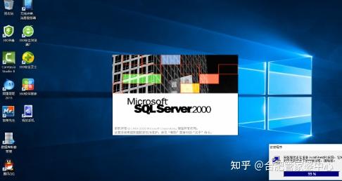 如何解决WIN10运行SQL2000安装程序时没有反应的问题 - 知乎