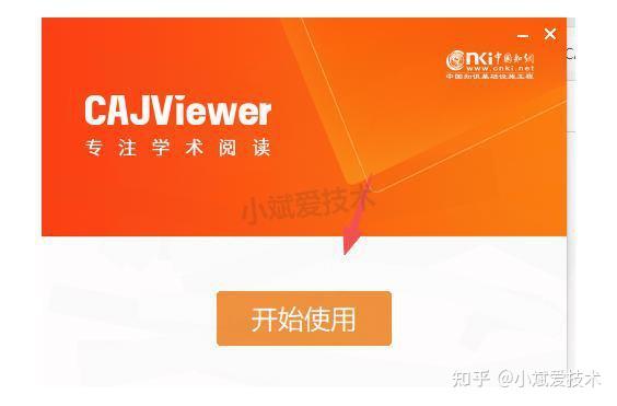 CAJViewer下载教程CAJViewer 9.5保姆级安装步骤（附安装包） - 知乎