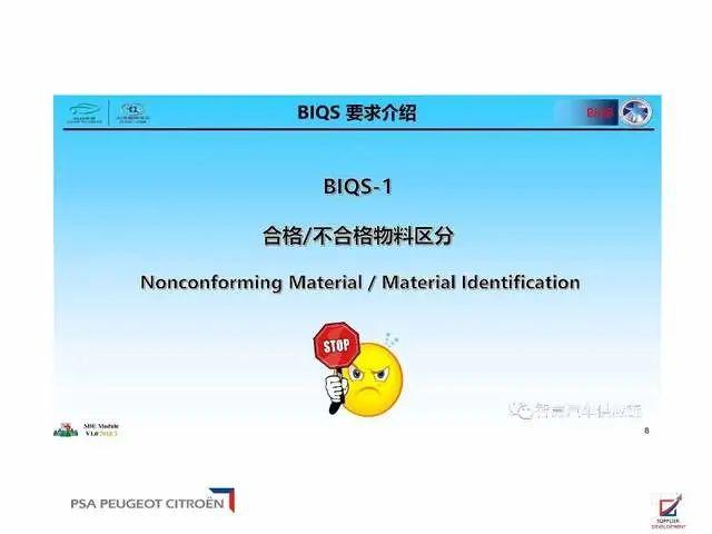 今天了解学习下通用汽车BIQS-2018基础知识 - 知乎