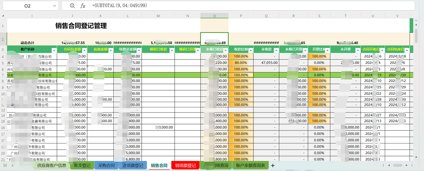 告别Excel困扰，SeaTable 打造高效电子台账，实现数据管理全面升级 - 知乎