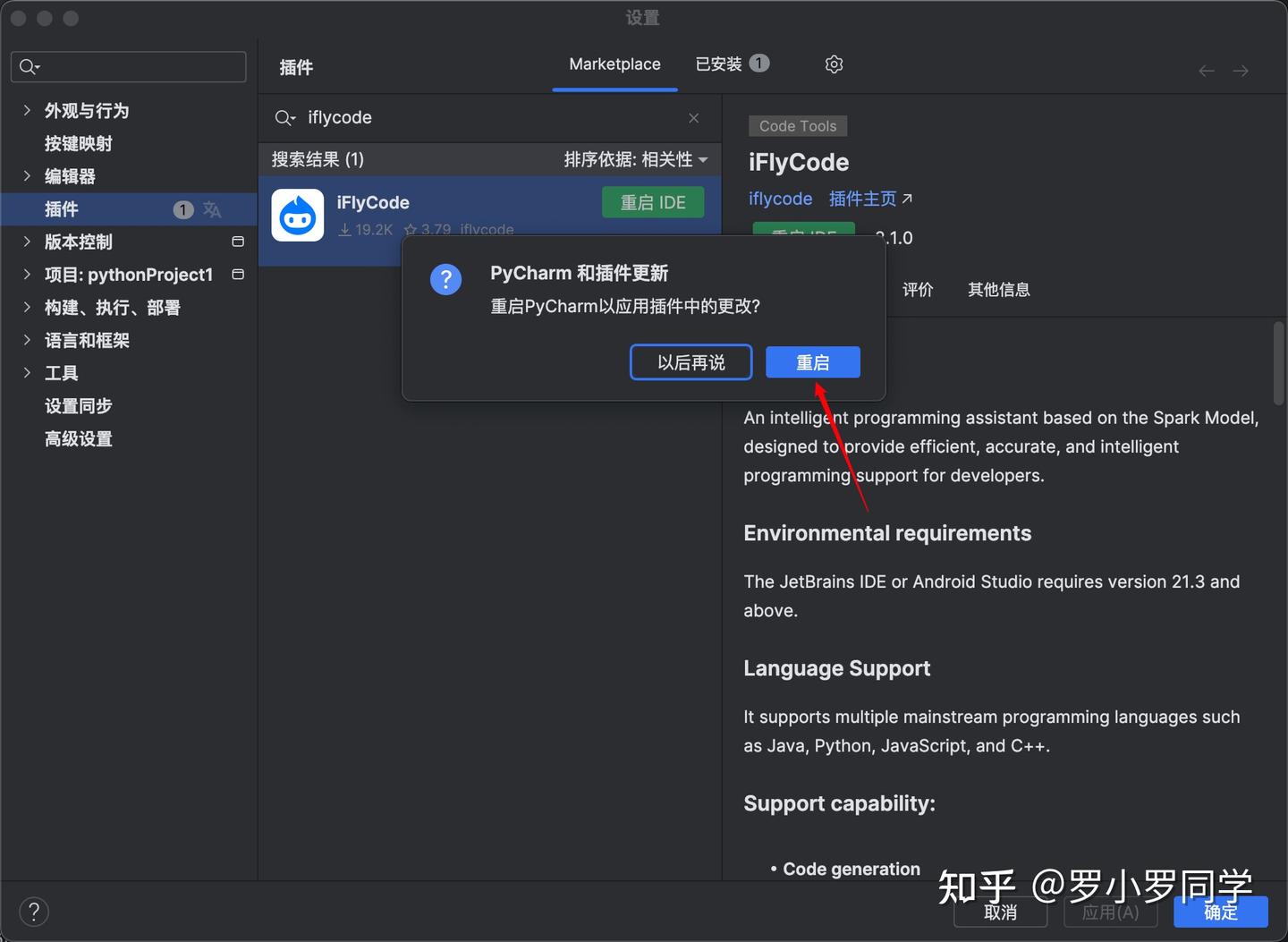 常用编程助手推荐——iFlyCode&CodeGeex&通义灵码 - 知乎