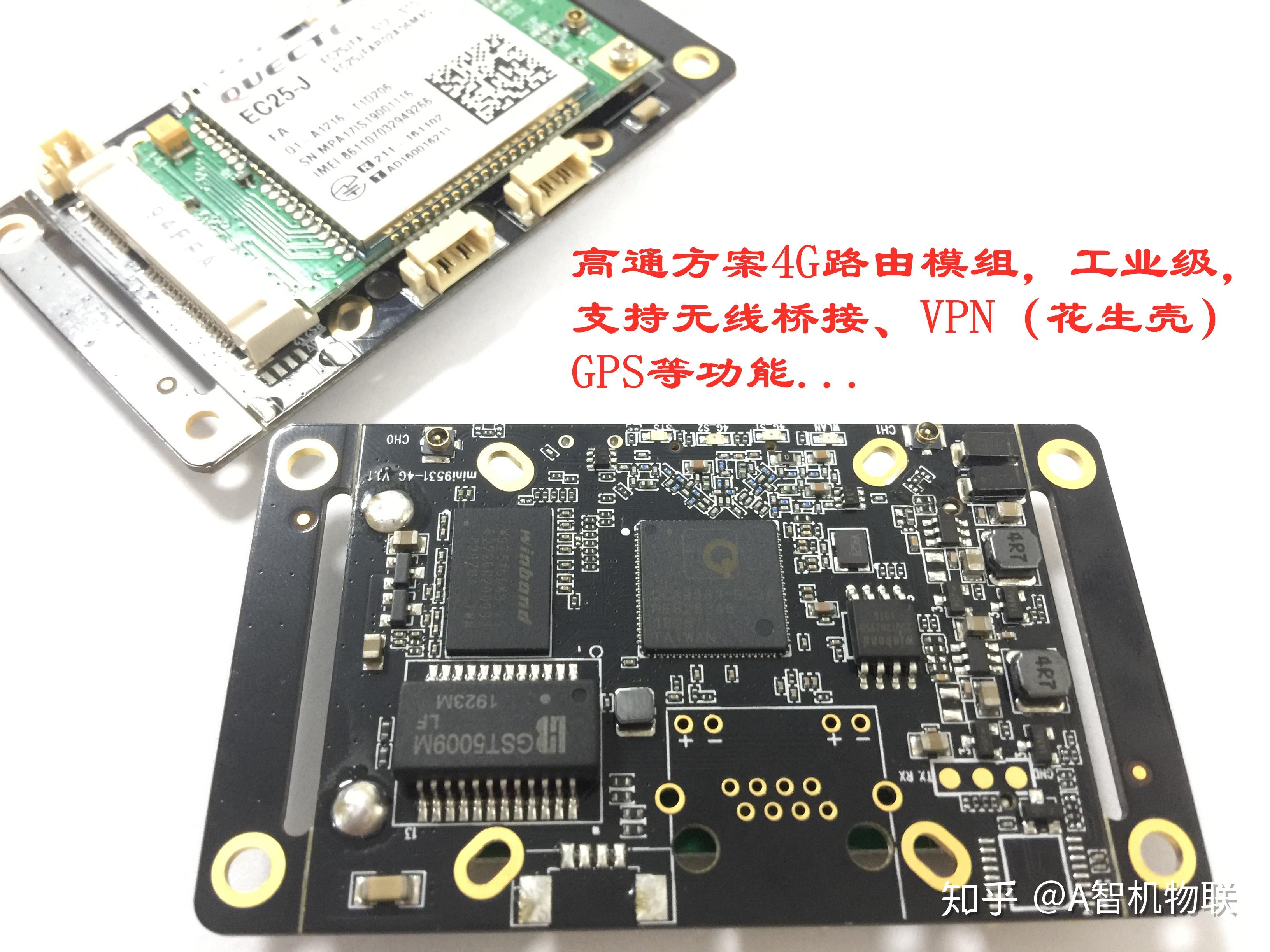 高通方案路4g由模组（4g通信模块） - 知乎