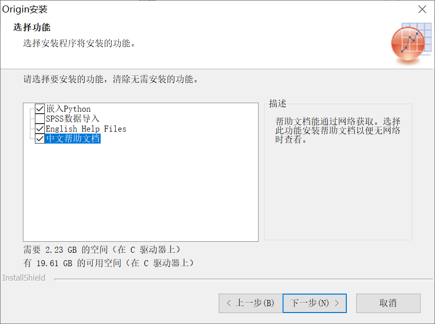 Origin 2018详细安装教程 - 知乎