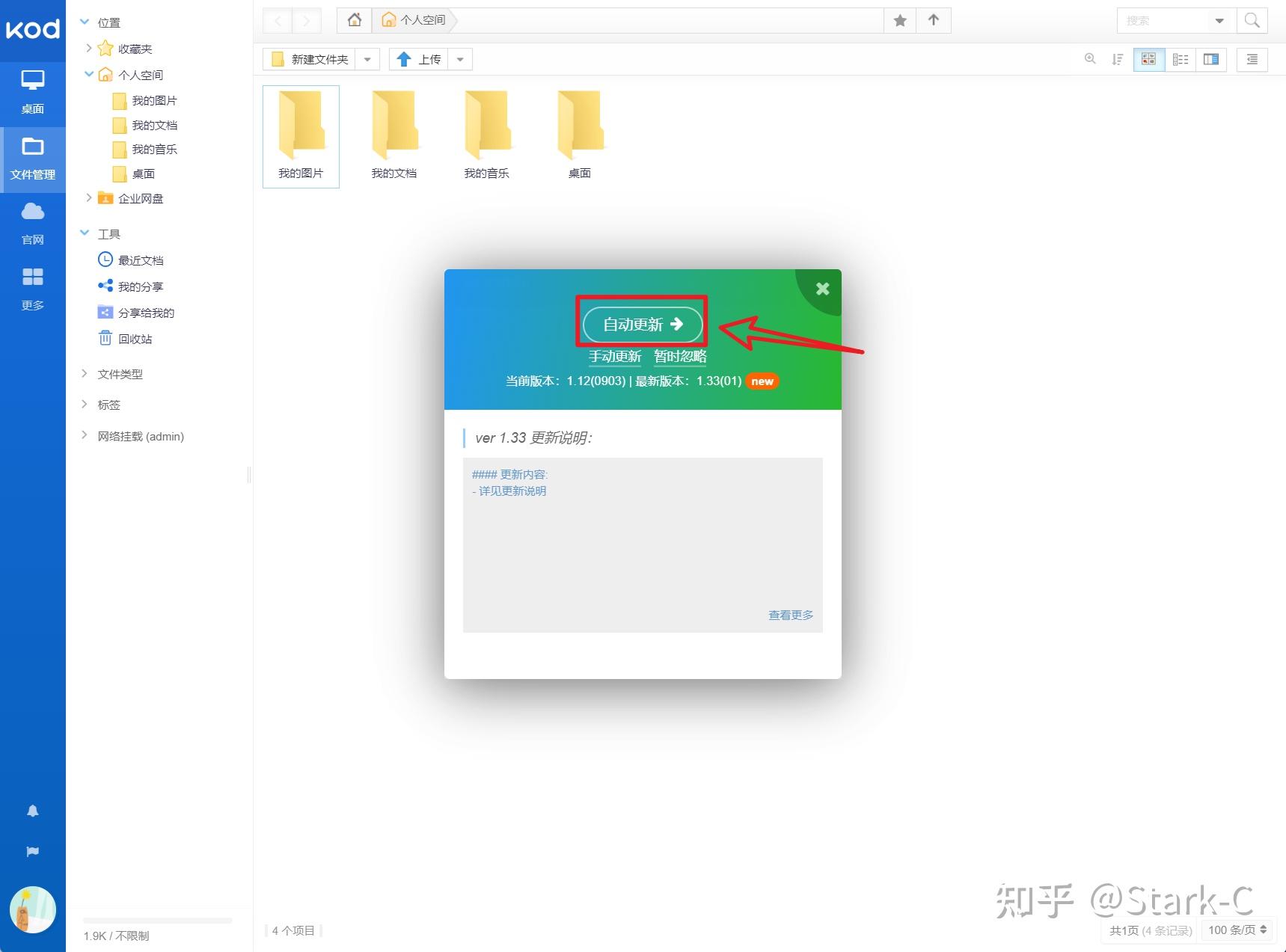 让NAS更好用！在NAS上搭建可道云私有云盘以及上手保姆教程 - 知乎
