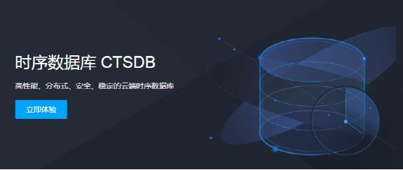 腾讯云时序数据库 CTSDB 开放公测 - 知乎