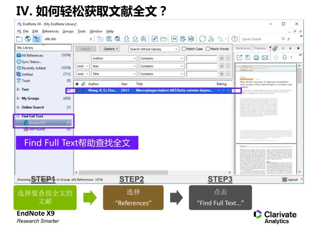 小白必看的一份Endnote X9教程，超详细！ - 知乎