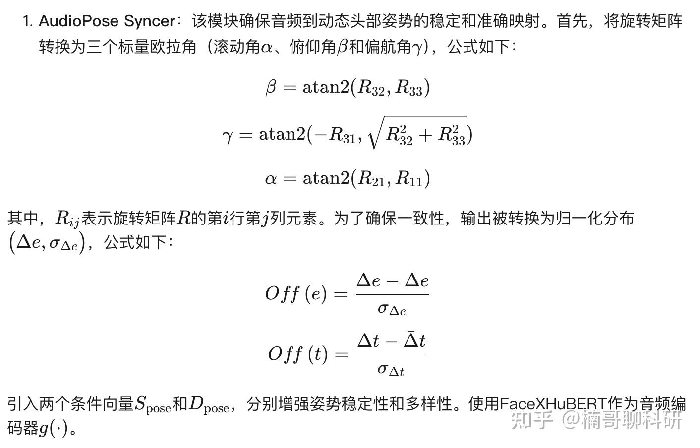 SyncAnimation：一种音频驱动人体姿态和说话头部动画的实时端到端框架 - 知乎