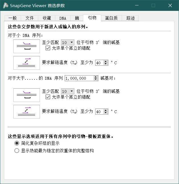 SnapGene Viewer软件序列可视化操作 - 知乎