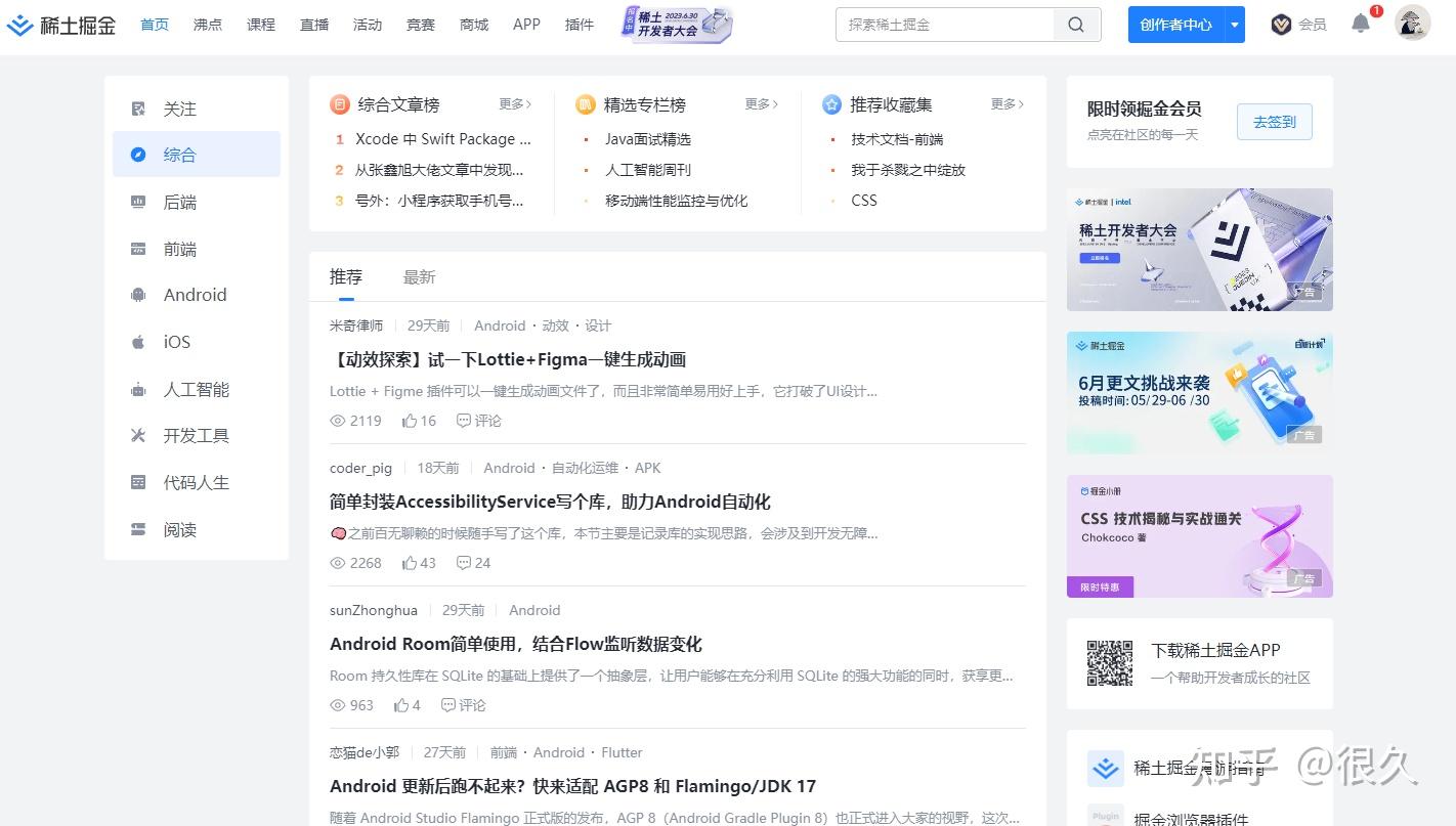 开源中国、CSDN与稀土掘金：揭秘中国知名互联网公司的融资历程与股权结构 - 知乎