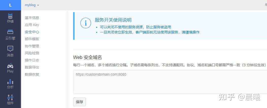 使用LeanCloud为Github Pages添加阅读量统计功能 - 知乎