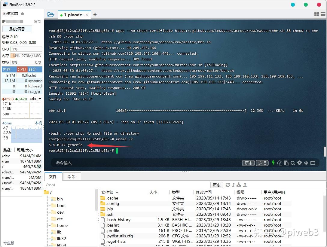 《2023pi 节点0.4.5版最新Linux搭建教程》 - 知乎