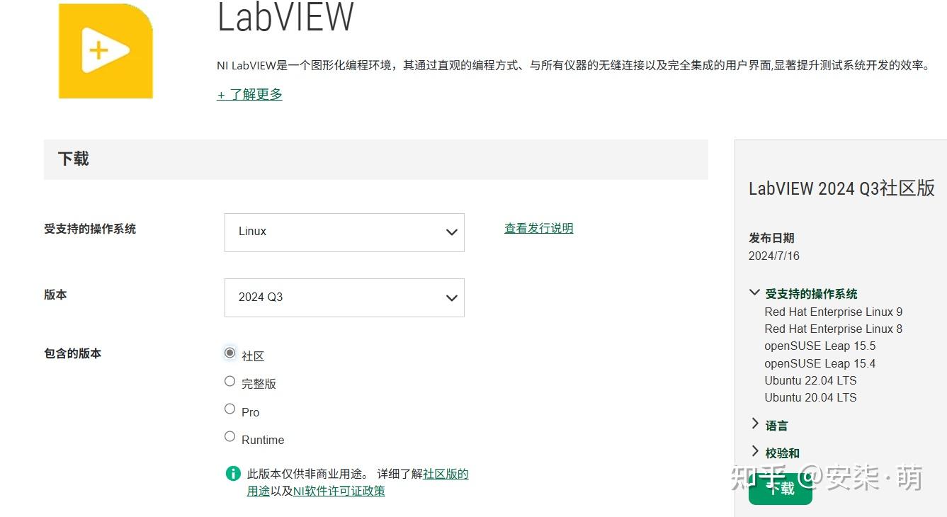 Ubuntu22.04安装labview社区版教程 - 知乎
