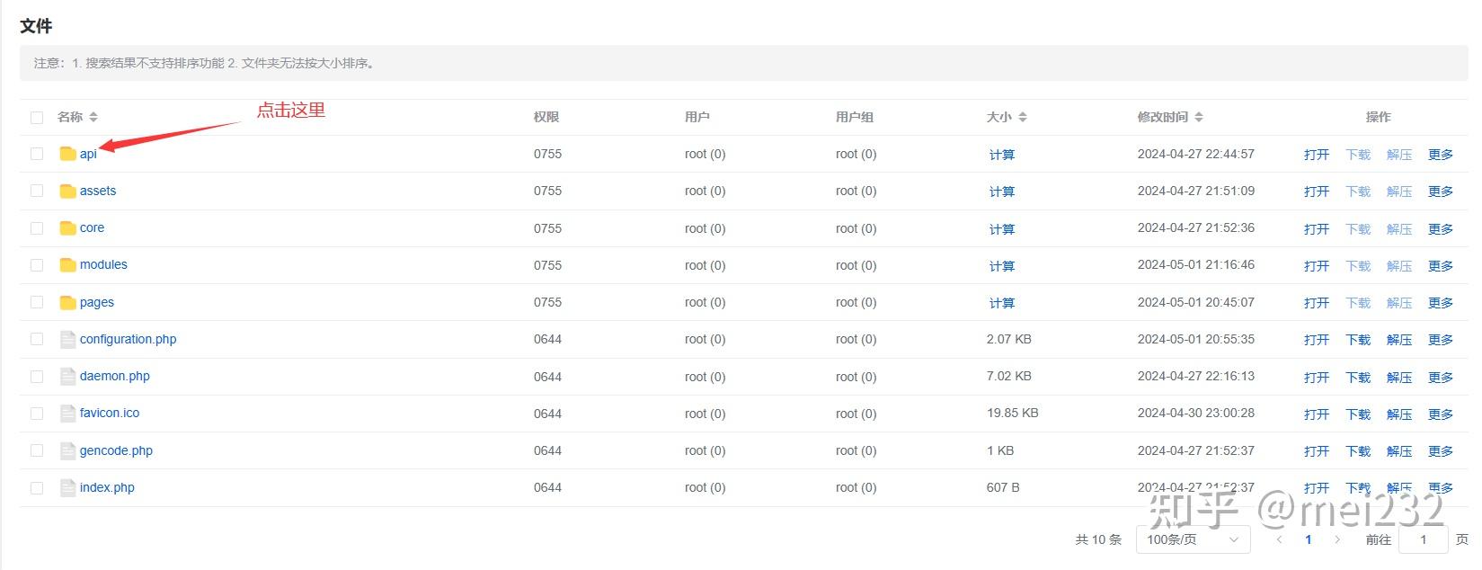 Sakura Panel搭建教程-搭建属于自己的FRP管理面板 - 知乎